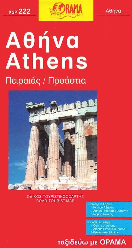 Buy Athens Road Map 222 by Orama (2018) – The Chart & Map Shop